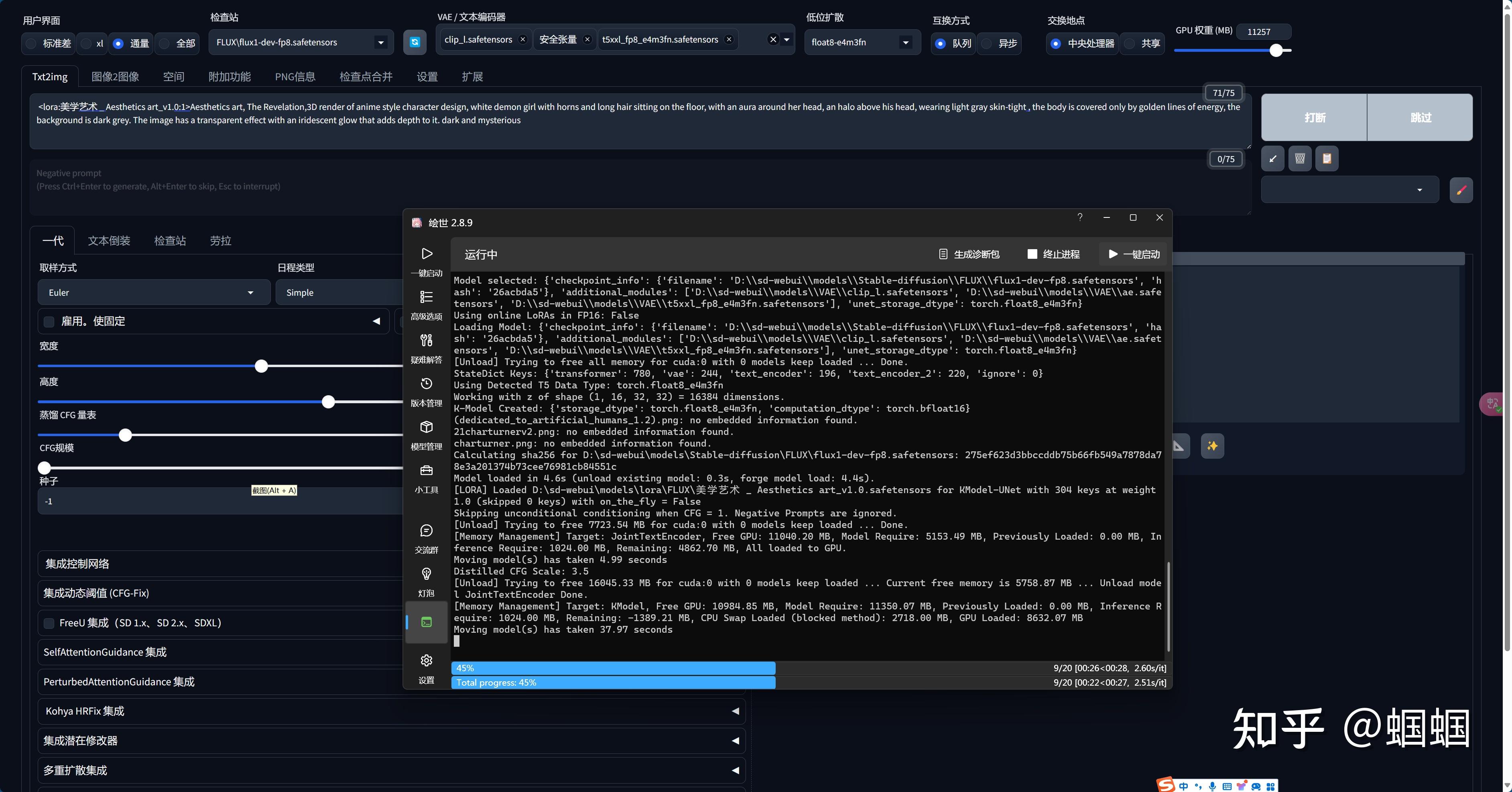 支持Flux模型的WebUI-Forge最全又详细的安装教程 - 知乎