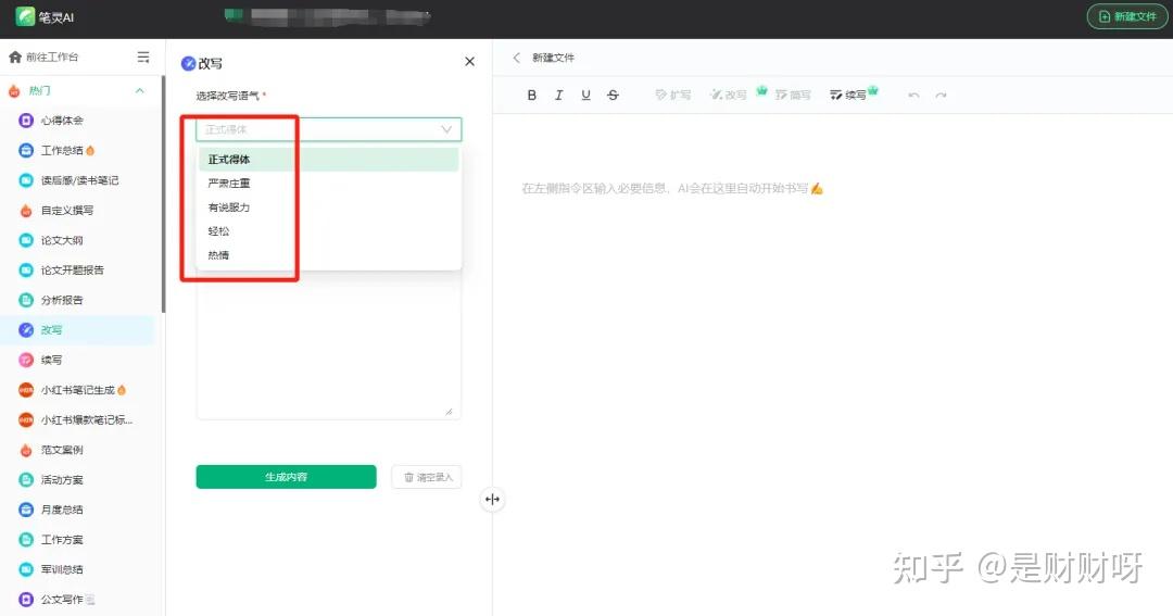 哪些国内工具可以平替 ChatGPT？ - 知乎