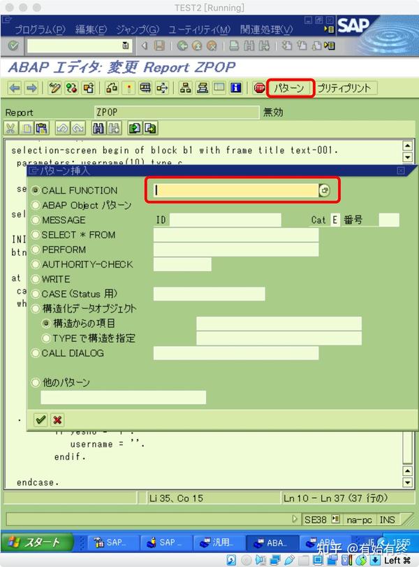 SAP ABAP 06（中日版）POPUP_TO_CONFIRM - 知乎