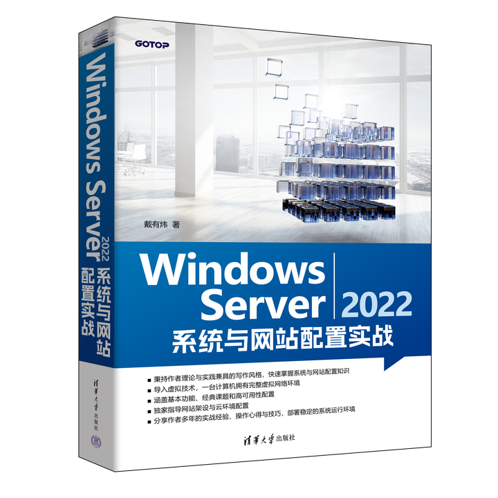 Windows Server 2022 系统与网站配置实战 - 知乎