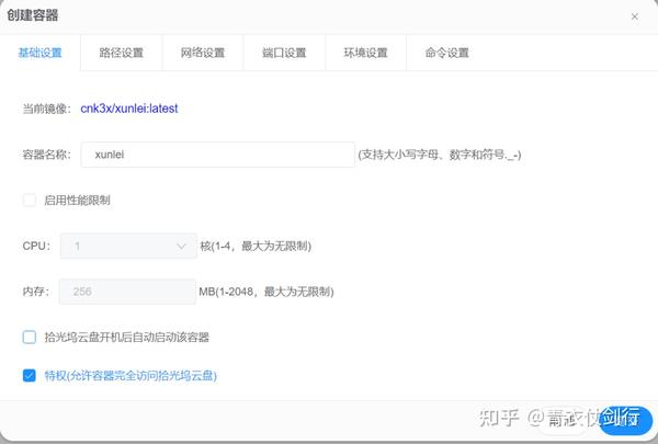 利用拾光坞N3 Docker安装迅雷功能 - 知乎