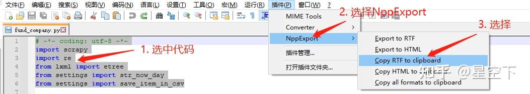 ppt里插入python(code)代码高亮 - 知乎