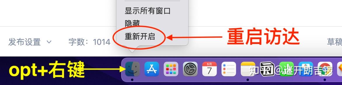 Mac上的Option（⌥）键，有哪些鲜为人知的妙用技巧？ - 知乎