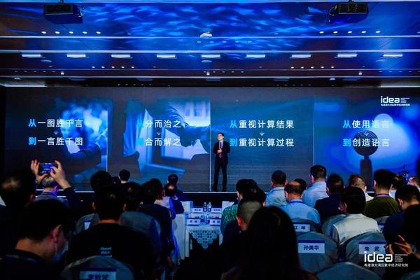 2022 IDEA大会回顾｜多项前沿成果发布，引领创新趋势 - 知乎