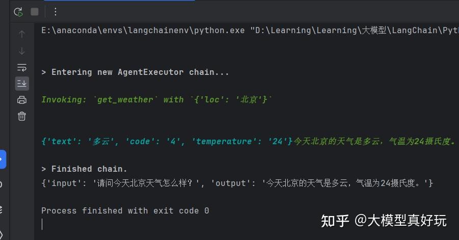 深入浅出LangChain AI Agent智能体开发教程（六）—LangChain Agent API快速搭建智能体 - 知乎