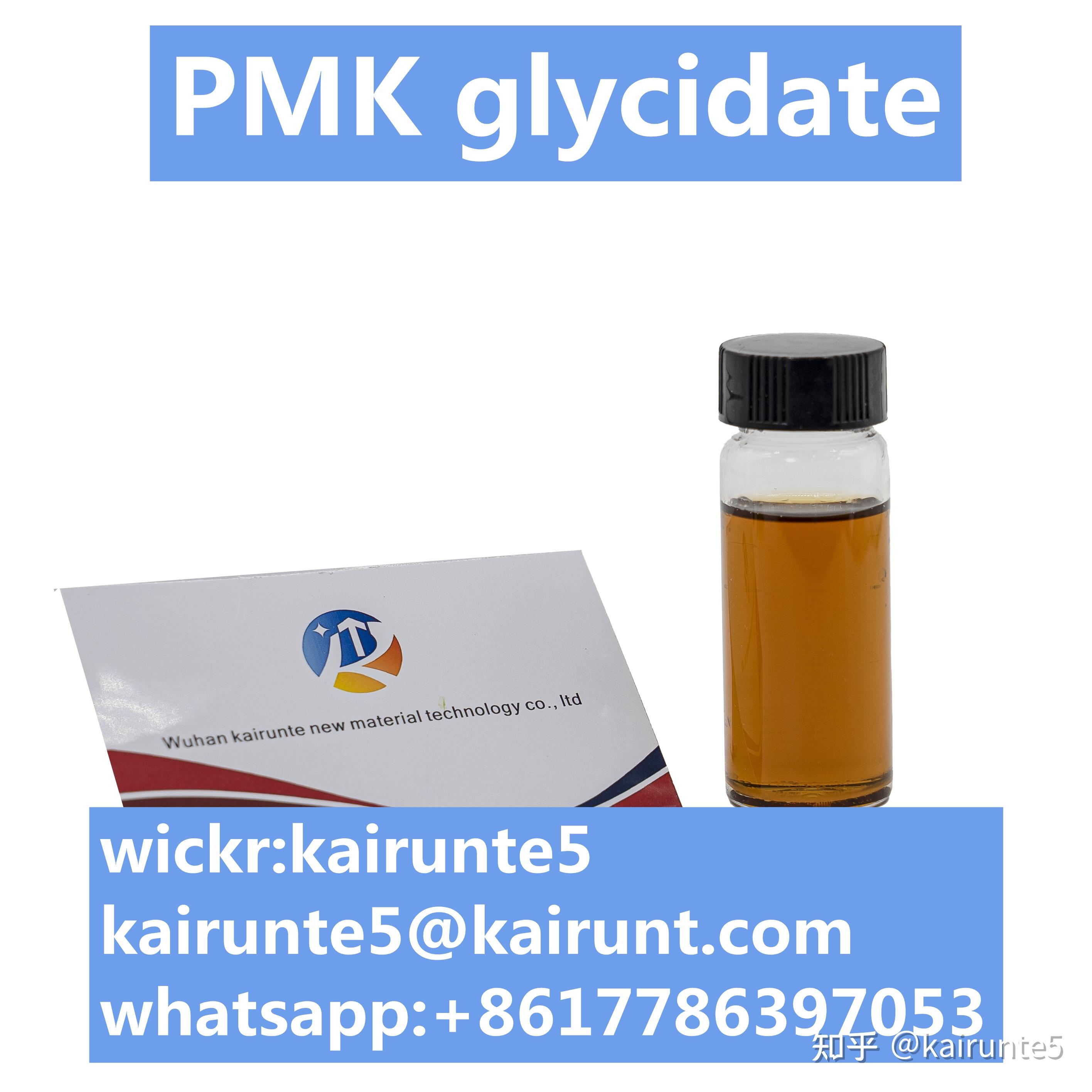Professional BMK Glycidic Acid (New BMK) supply cas20320-59-6 powder ...