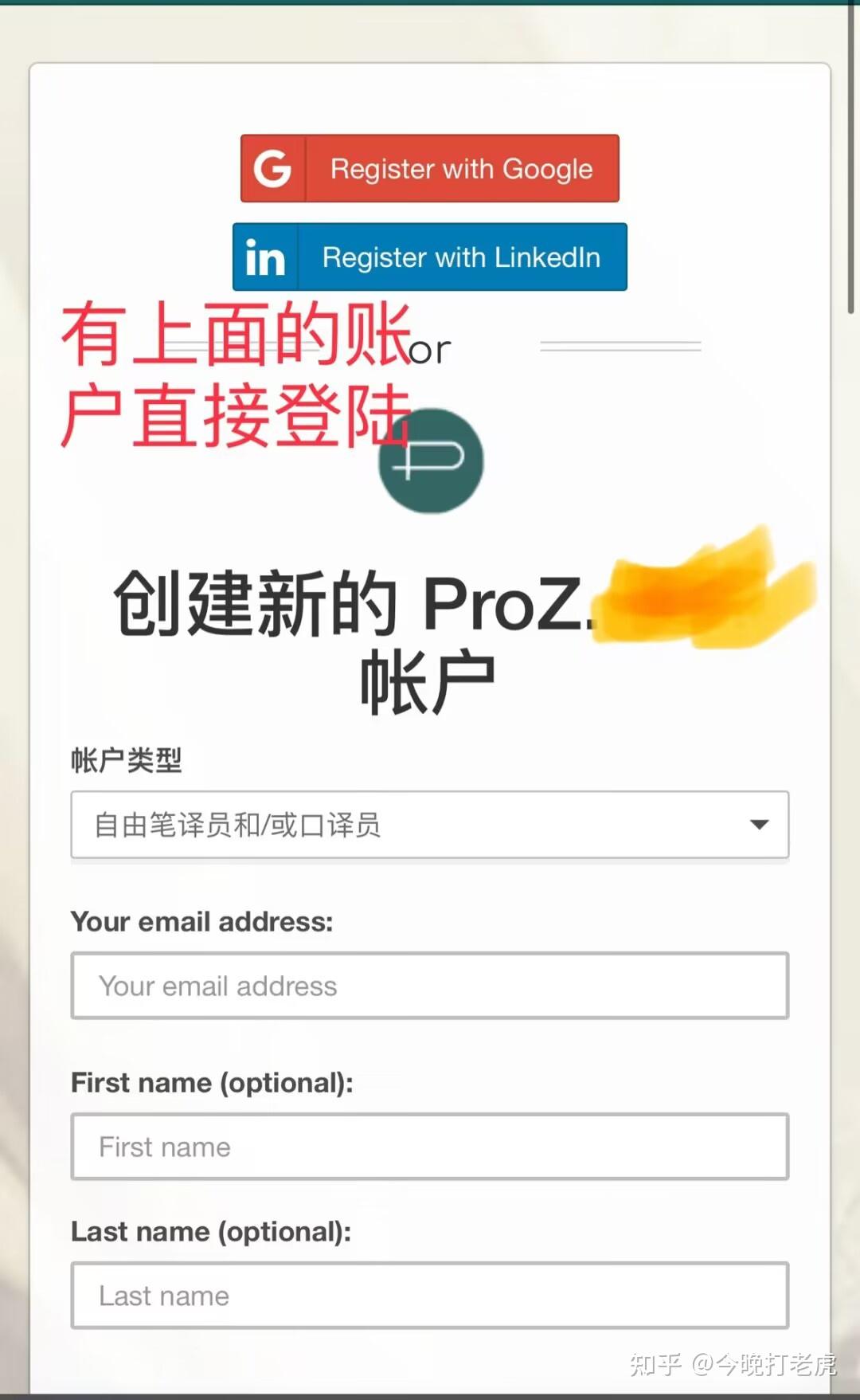 手把手教你如何注册proz通过翻译英文字幕赚美金 - 知乎