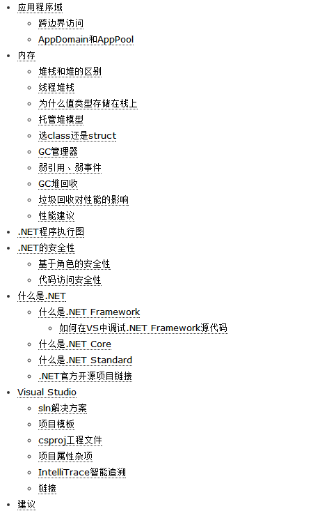 【解答】什么是.NET？什么是.NET Framework？什么是.NET Core?（上） - 知乎