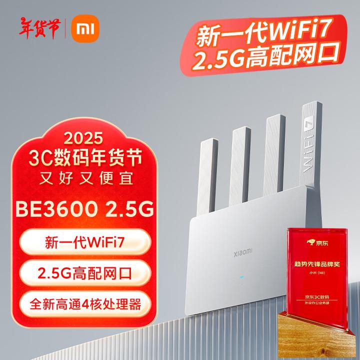 2025 性价比路由器推荐/选购攻略/避坑指南 04月版 100/200/300起[WiFi6 WiFi7 5千兆无线Mesh组网 网络宽带网速快 全屋大覆盖穿墙无死角 中兴TP小米华硕]