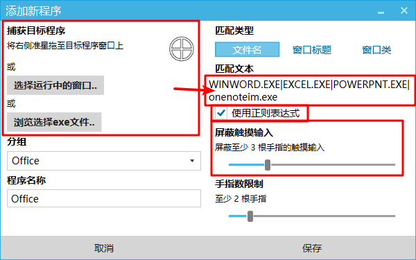 【玩转YOGA】第四期：像平板一样使用平板——触屏手势软件GestureSign - 知乎