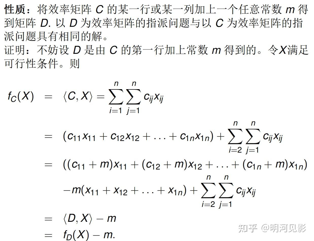 匈牙利算法和最小费用最大流算法 知乎 
