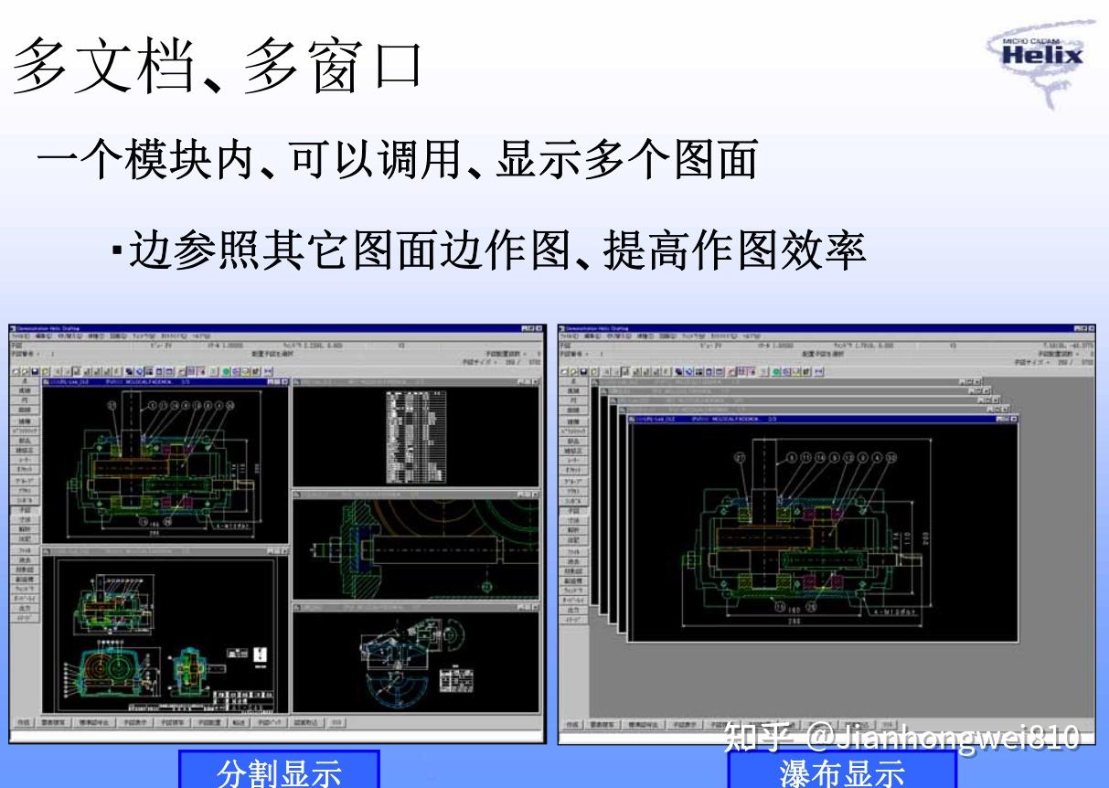 小日本CAD/CAM软件：Micro Cadam Helix（基于理光的DesignBase内核） - 知乎