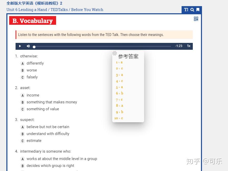 全新版大学英语《视听说教程2》welearn完整答案 第6章 - 知乎