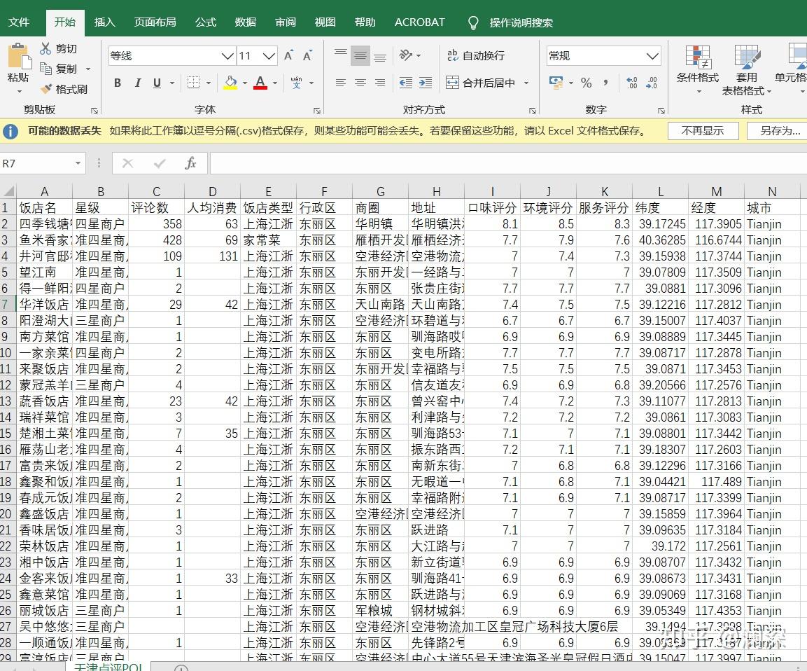 Excel转为csv乱码如何解决？ 知乎 