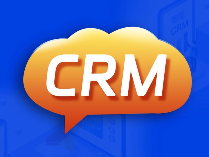 什么是CRM？一文全面看懂CRM（客户管理系统）｜超兔CRM - 知乎