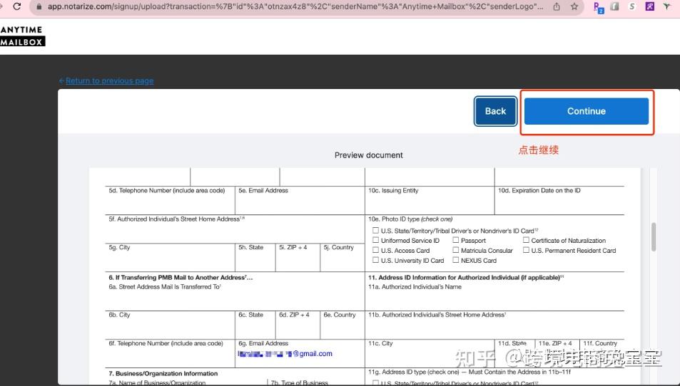 美国邮政1583表格怎么在国内公证？ - 知乎