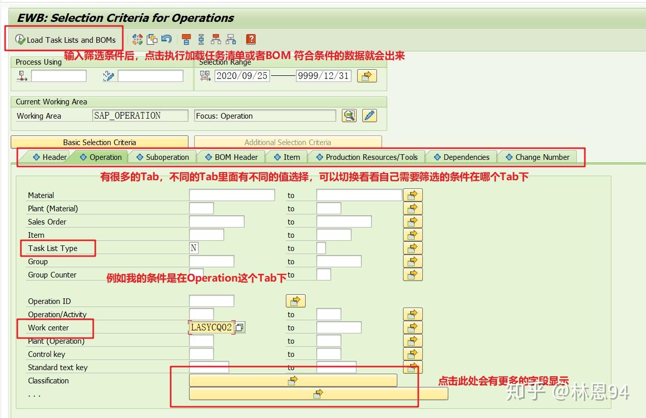 我的SAP运维日常_0006_PP_批量修改工艺路线中的工作中心 - 知乎