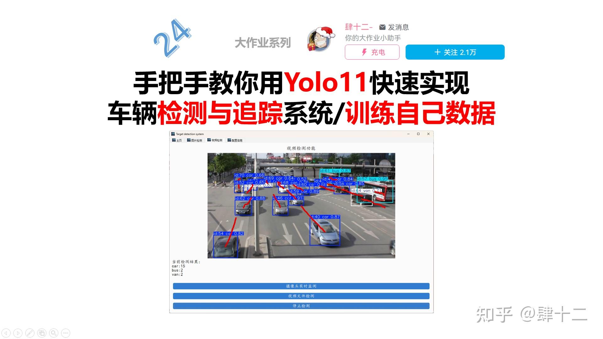 为什么我的yolo11速度不如yolov8？ - 知乎