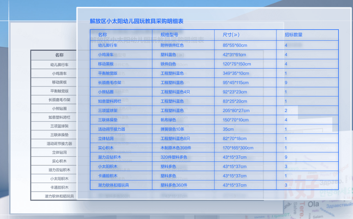 OCR技术方案：表格文档识别与处理 - 知乎