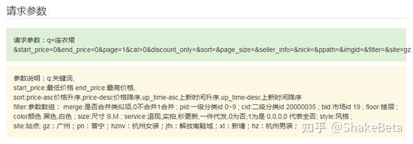 vvic/搜款网API接口（item_search-根据关键词取商品列表 ） - 知乎