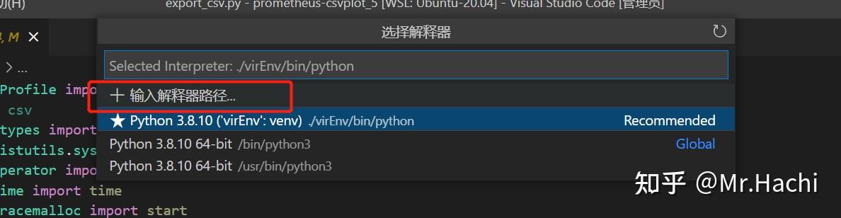 Vscode配置python虚拟环境 知乎