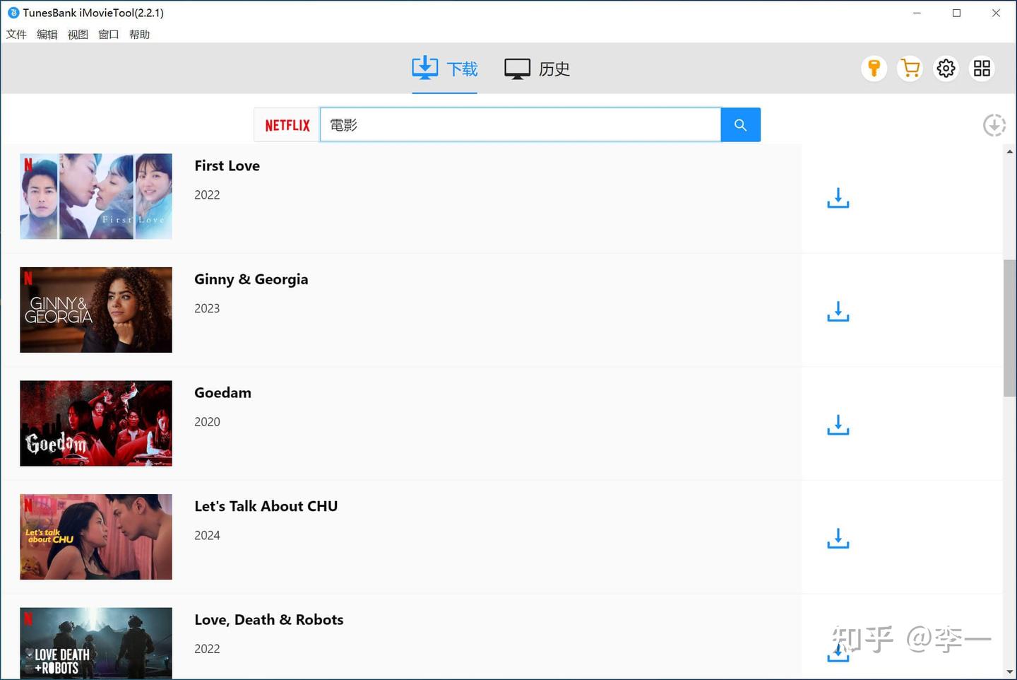 国内Netflix、网飞、奈飞视频下载到Mac、PC、iOS、Android 详细攻略【超实用】 - 知乎