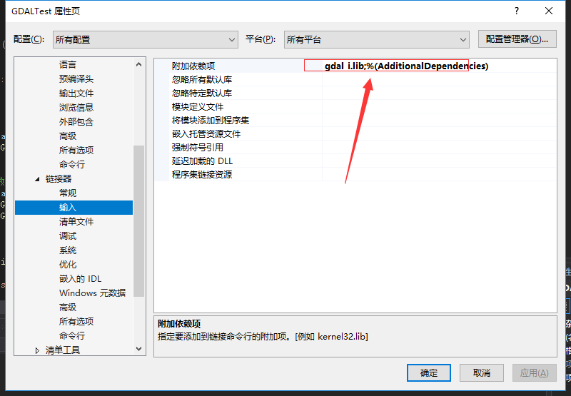 GDAL在Visual Studio（2019）中的使用配置 - 知乎