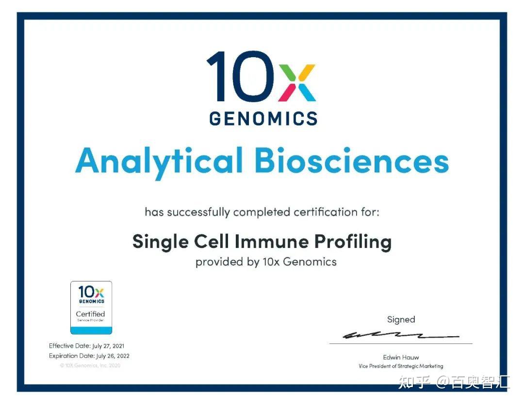 单细胞免疫组库测序——高精度解析免疫组库特异性&多样性变化 - 知乎