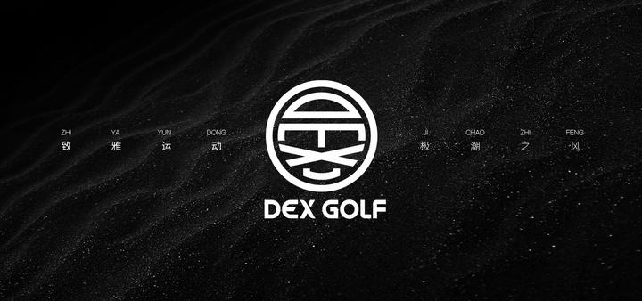 DEX GOLF|一起遇见高尔夫的魅力 - 知乎