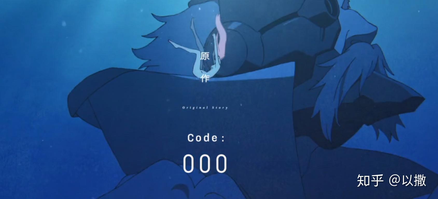 神秘的《CODE:000》，从《革命机》到《darling国家队》，探索滑铁卢背后的达芬奇密码 - 知乎