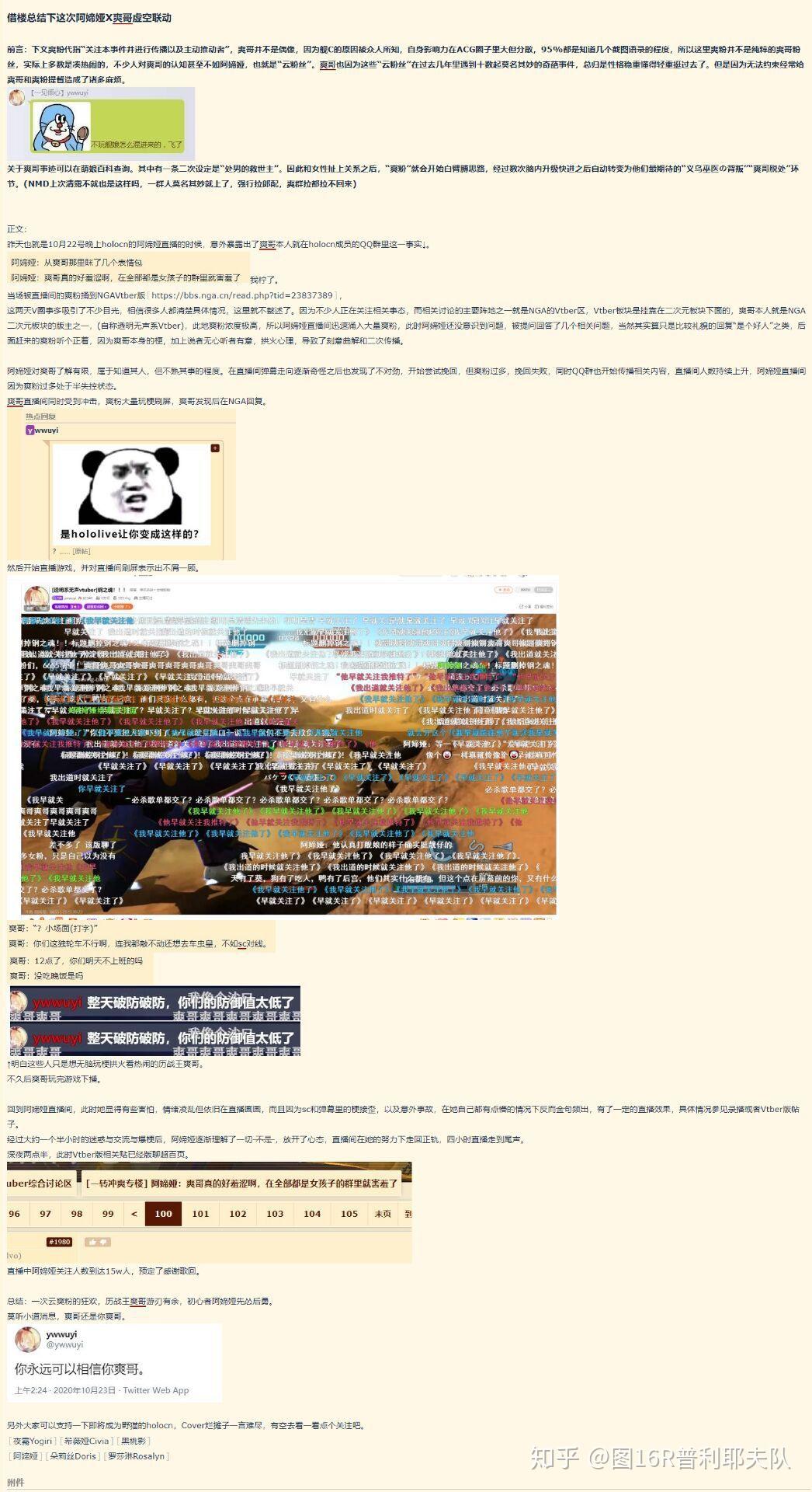 爽哥Ywwuyi到底有多知名？他是一个怎样的人？ - 知乎