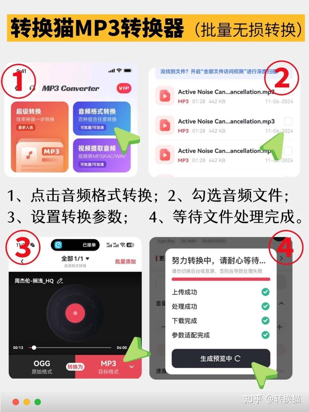 华为音乐qy2格式转换：qy2怎么转成mp3？2026年亲测的8个软件 - 知乎