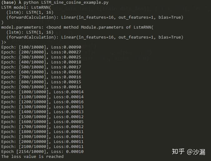 [干货]深入浅出LSTM及其Python代码实现