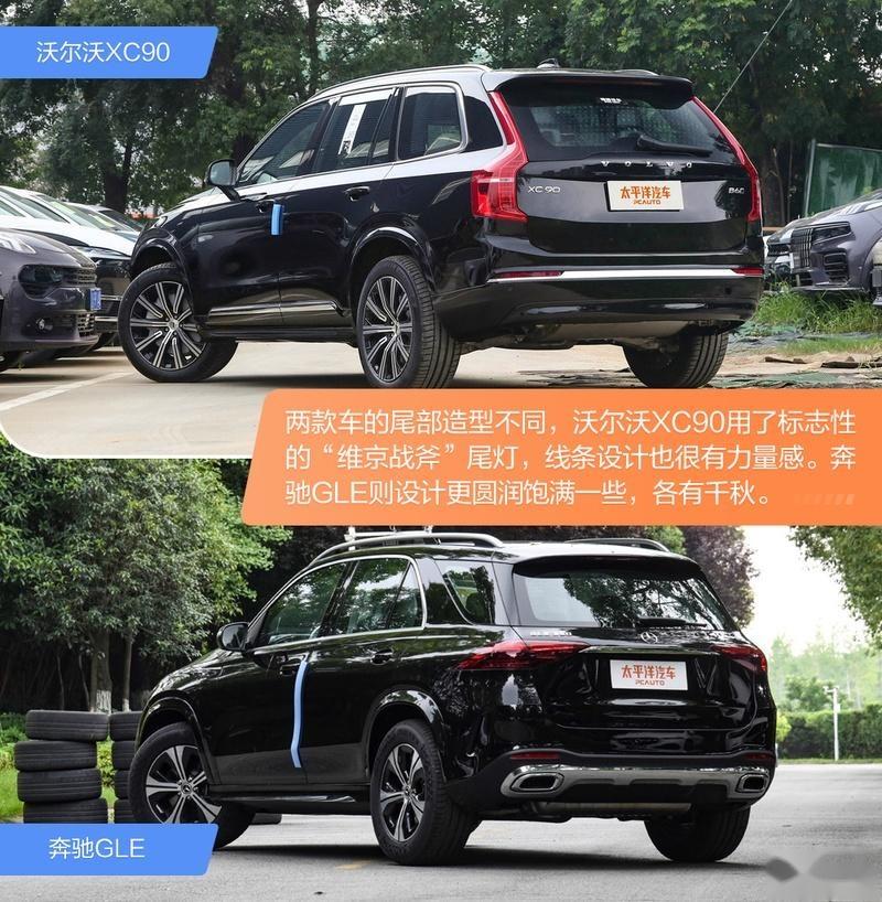 谁才是50万级旗舰卷王？ 沃尔沃XC90对比奔驰GLE - 知乎