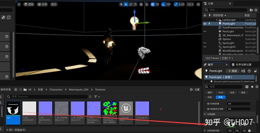 UE常见三种光源 - 知乎