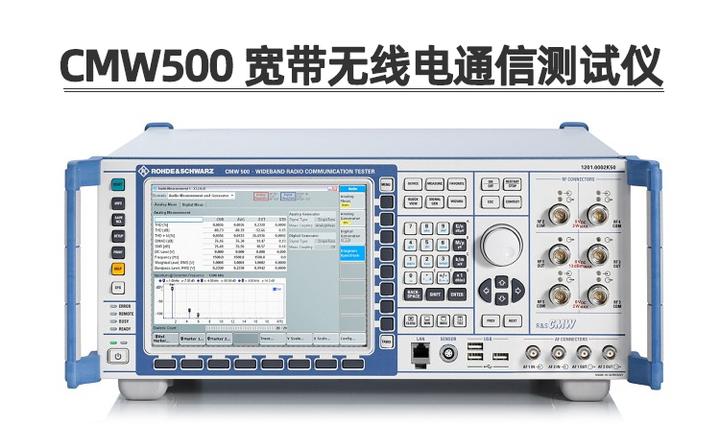 罗德与施瓦茨R&S CMW500宽带无线通信测试仪简介 - 知乎