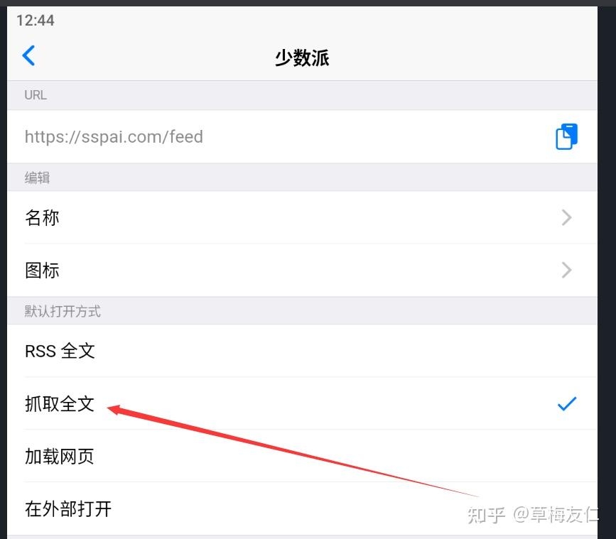 2024-02-25 RSS 使用的最佳实践 RSSHub+FluentReader+FreshRSS - 知乎