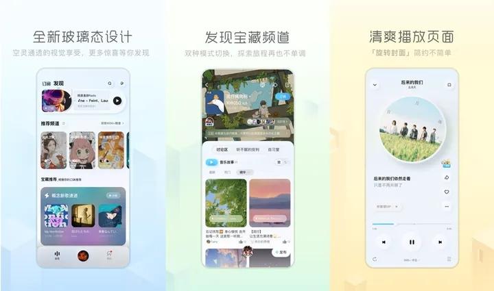 口碑比较好的听歌软件有哪些？ - 知乎