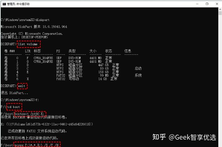 u盘怎么装系统win11？U盘win11安装步骤方法，学会不求人 - 知乎