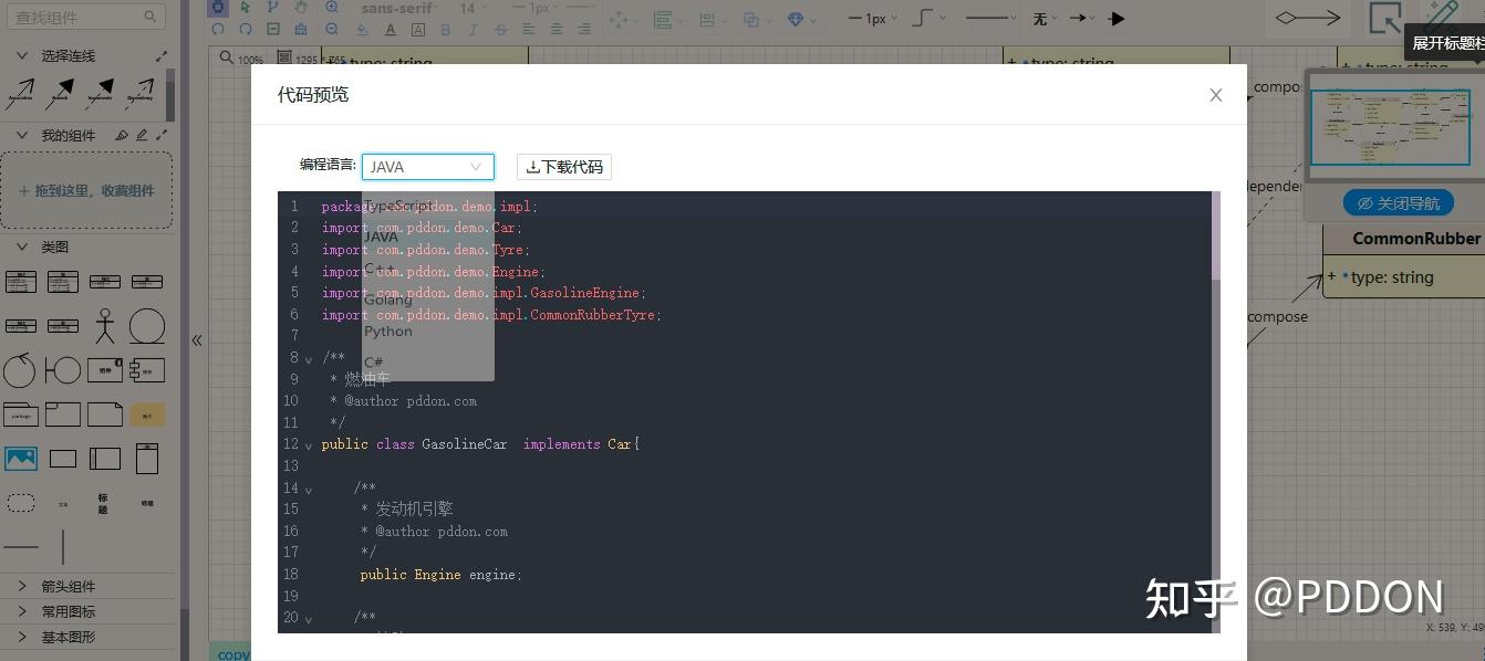 PDDON的对象建模、数据库建模和低代码能力真的可以解放程序员生产力吗？ - 知乎