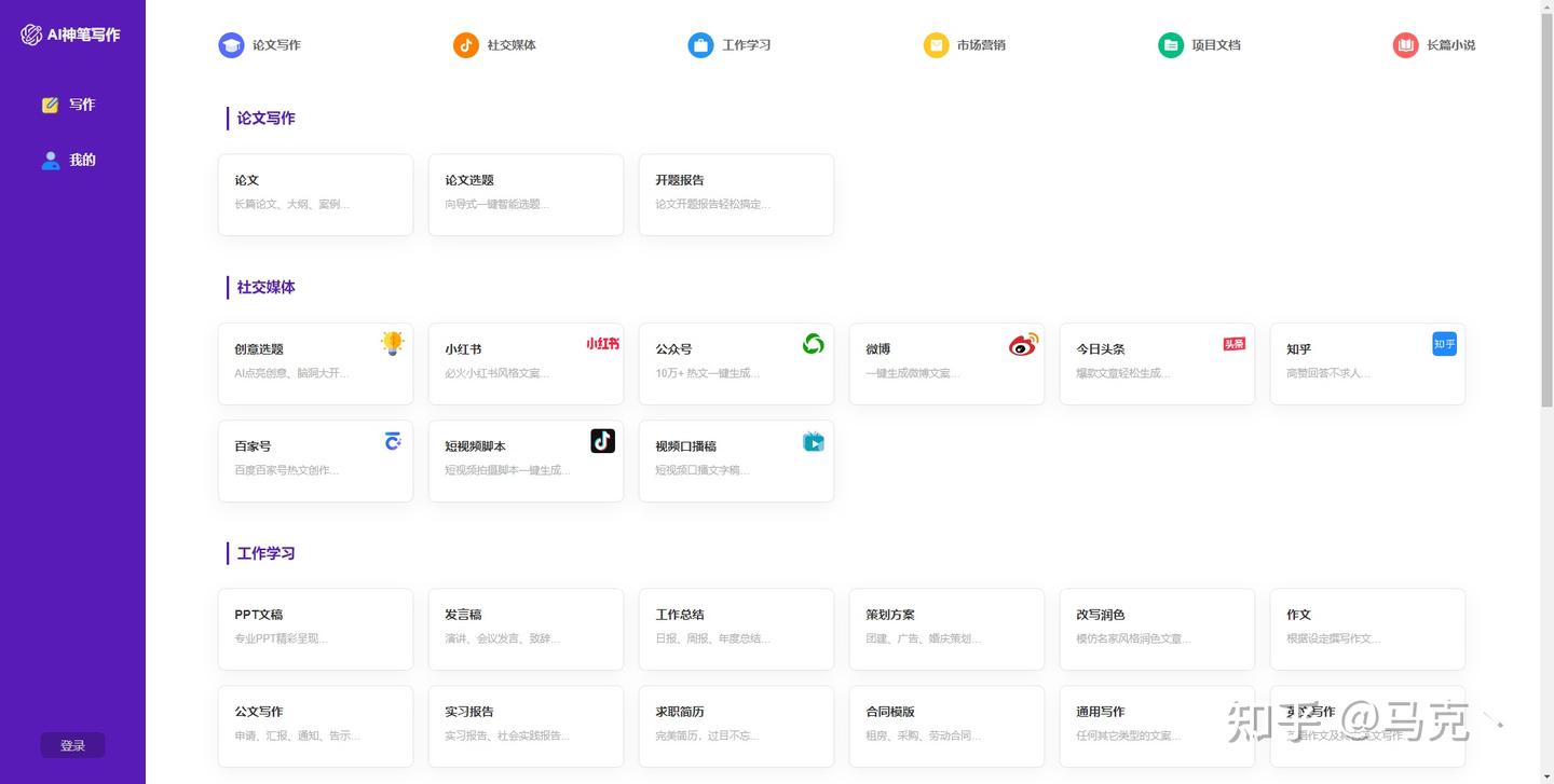 实测推荐：2025年8款最好用的AI论文助手排名 - 知乎