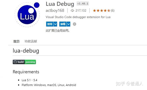 lua 环境 vscode配置 - 知乎