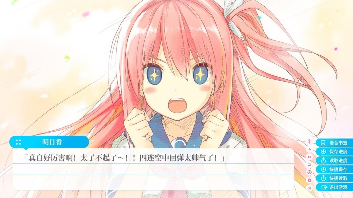 不是粉丝也能玩的GALGAME精品：《苍之彼方的四重奏 EXTRA1》 - 知乎