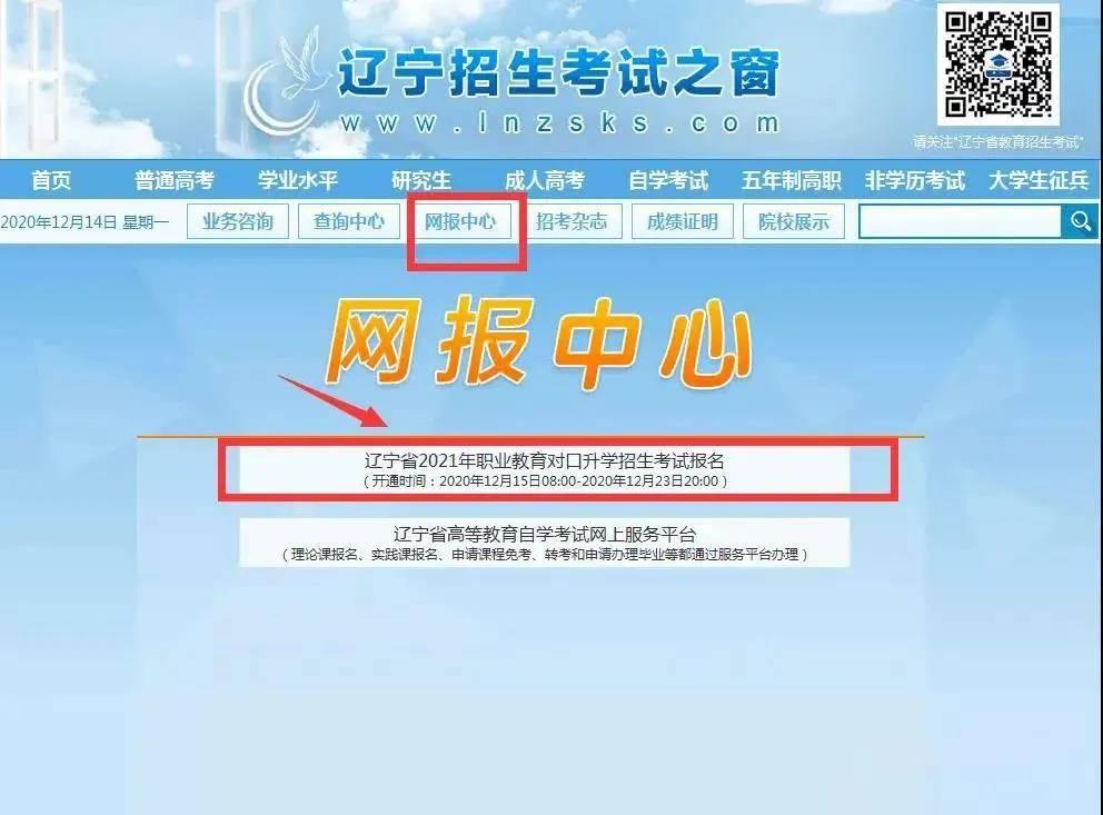 2022年辽宁专升本报名流程 - 知乎