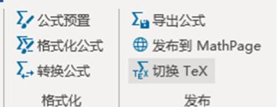 Latex，MathType与MS Word公式互相转化 - 知乎