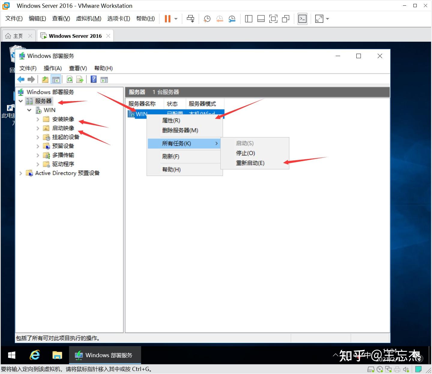 windows网络批量安装WDS+win10自动应答文件 - 知乎