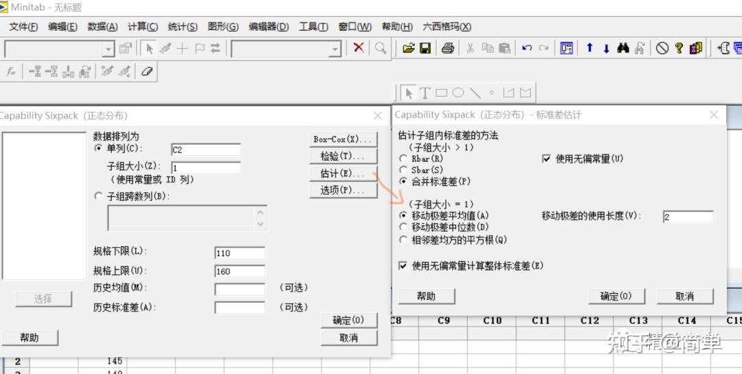 Excel和Minitab做Cpk结果有差异 - 知乎