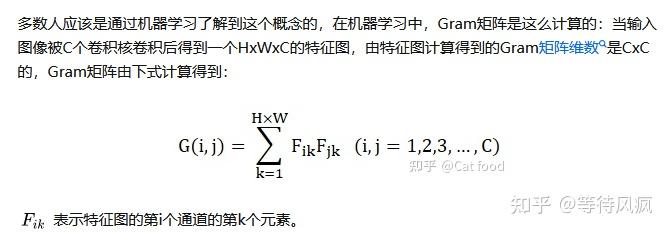 格拉姆矩阵Gram matrix - 知乎
