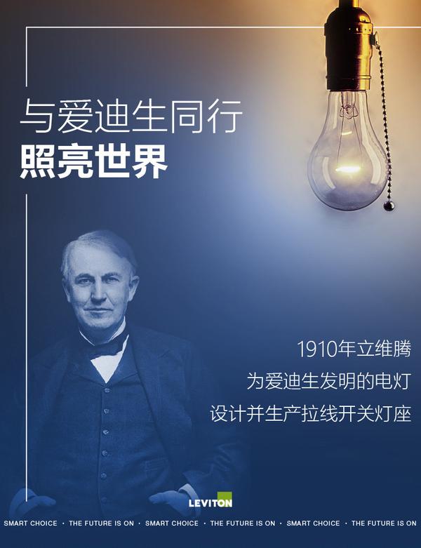 你好，我是立维腾（Leviton） - 知乎