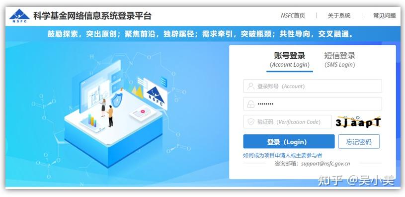 手把手教你：网上填报，2024年国自然(NSFC)! - 知乎
